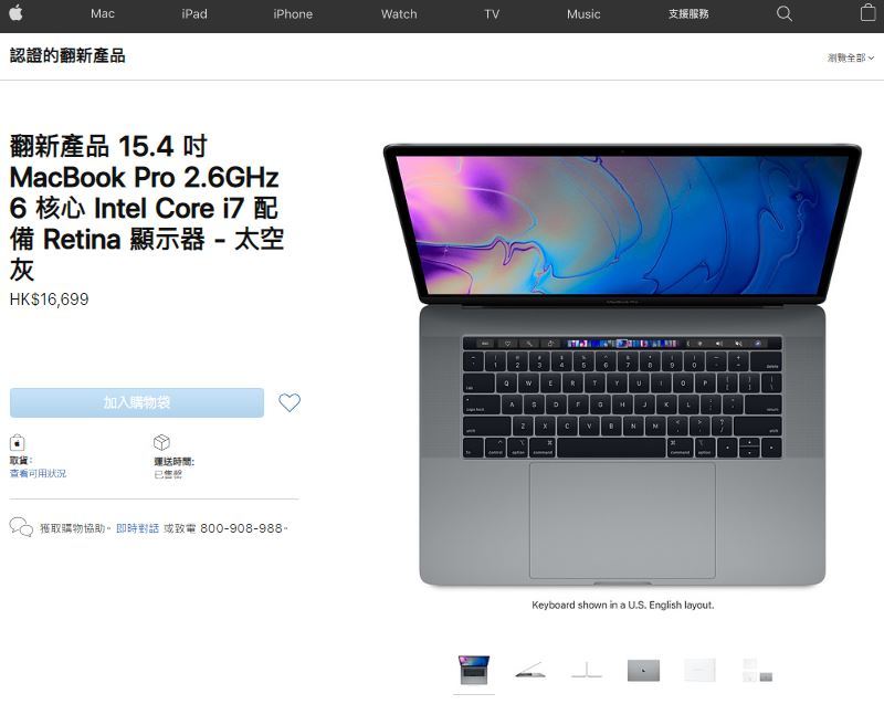 6 核心 MacBook Pro 劈價！82 折超平入手！ - ezone.hk - 網絡生活 - 筍買情報 - D201013