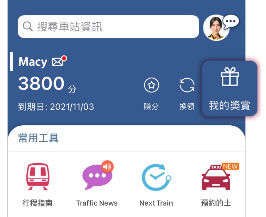 MTR Mobile App 免費送 10 萬次單程車程！已開始登記【附教學】 | ezone