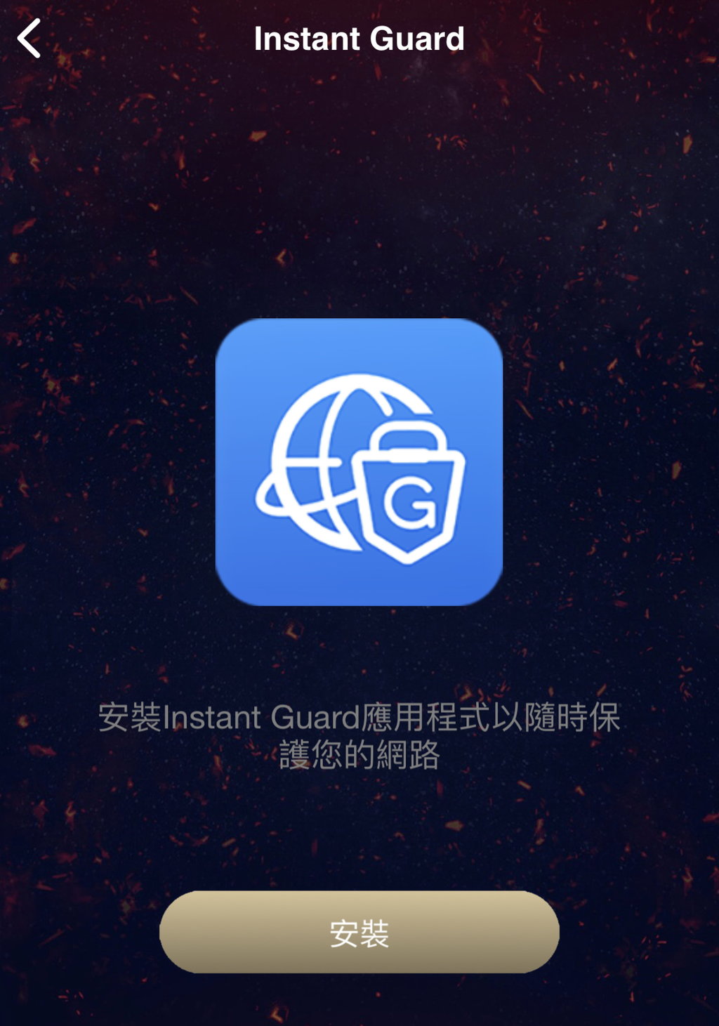 ASUS 路由器 VPN 應用攻略！Instant Guard 一鍵連接超方便！ | ezone