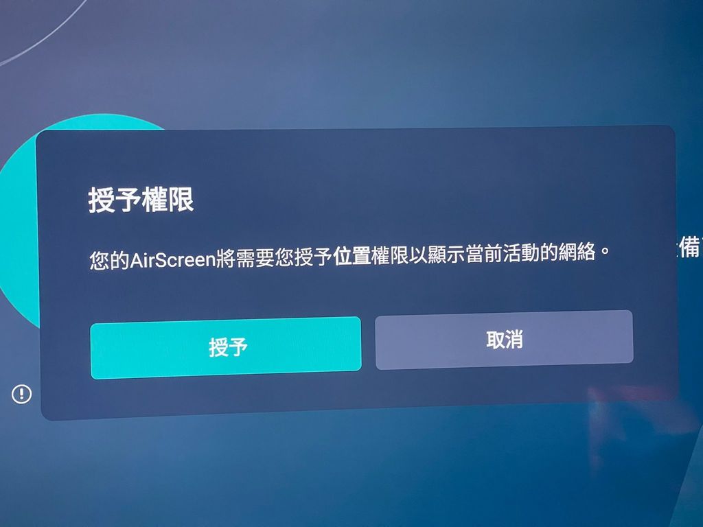 【教學】Android TV 追加 AirPlay 支援！超簡易設定攻略！ | ezone