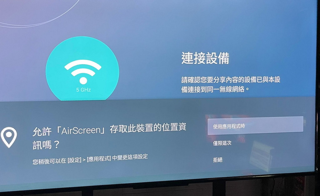 【教學】Android TV 追加 AirPlay 支援！超簡易設定攻略！ | ezone