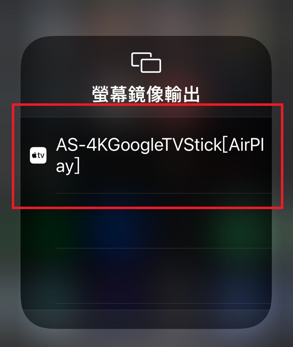 【教學】Android TV 追加 AirPlay 支援！超簡易設定攻略！ | ezone