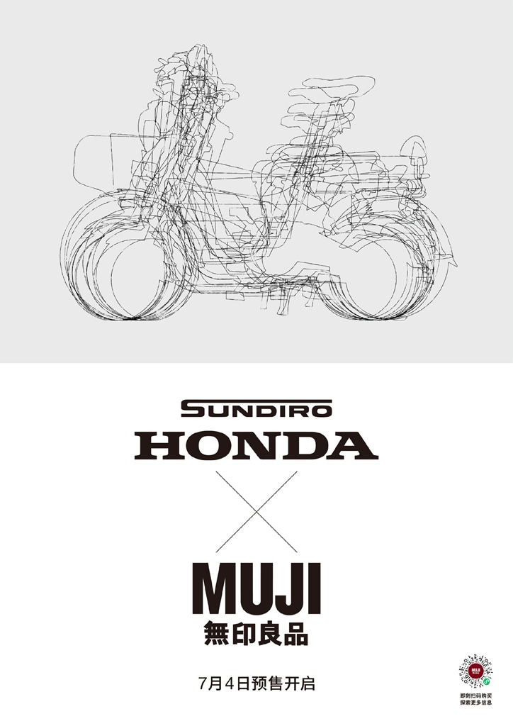 MUJI 無印良品將推出電動單車 中國 7 月開始預售 - ezone.hk - 科技焦點 - 科技 - D220629