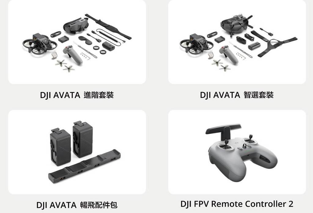 DJI AVATA FPV 無人機登場！主打「人機合一」沉浸式飛行體驗！ | ezone