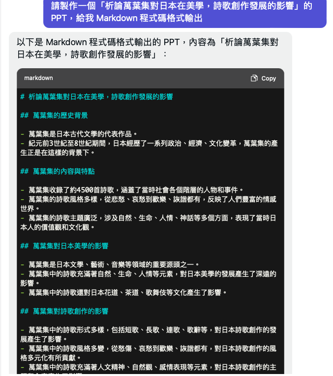 【ChatGPT 教學】 PowerPoint 秒速生成 一文看懂 MindShow 玩法 | ezone