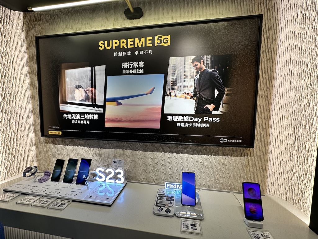 和記電訊旗下首間全新 SUPREME 門市登陸中環！ - ezone.hk - 科技焦點 - 5G流動 - D230509