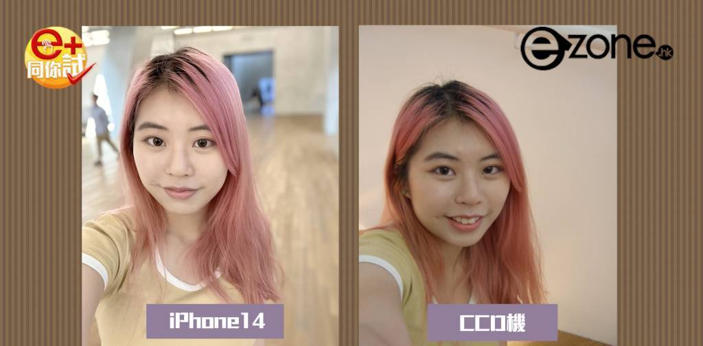 【CCD 相機 vs iPhone 14】小編實測：小紅書沒有告訴你的事 | ezone