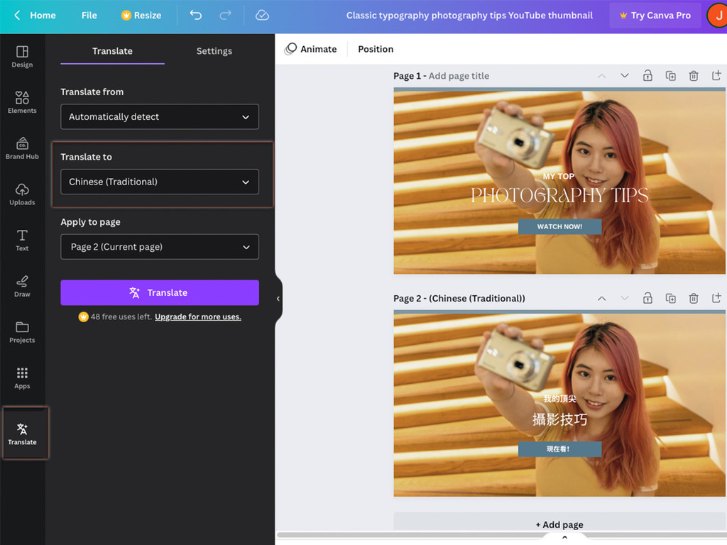 Canva AI七大超實用功能實測｜寫文案/變圖像/統一品牌管理 即學即用設計功力Level Up【AI辦公室系列】 | ezone
