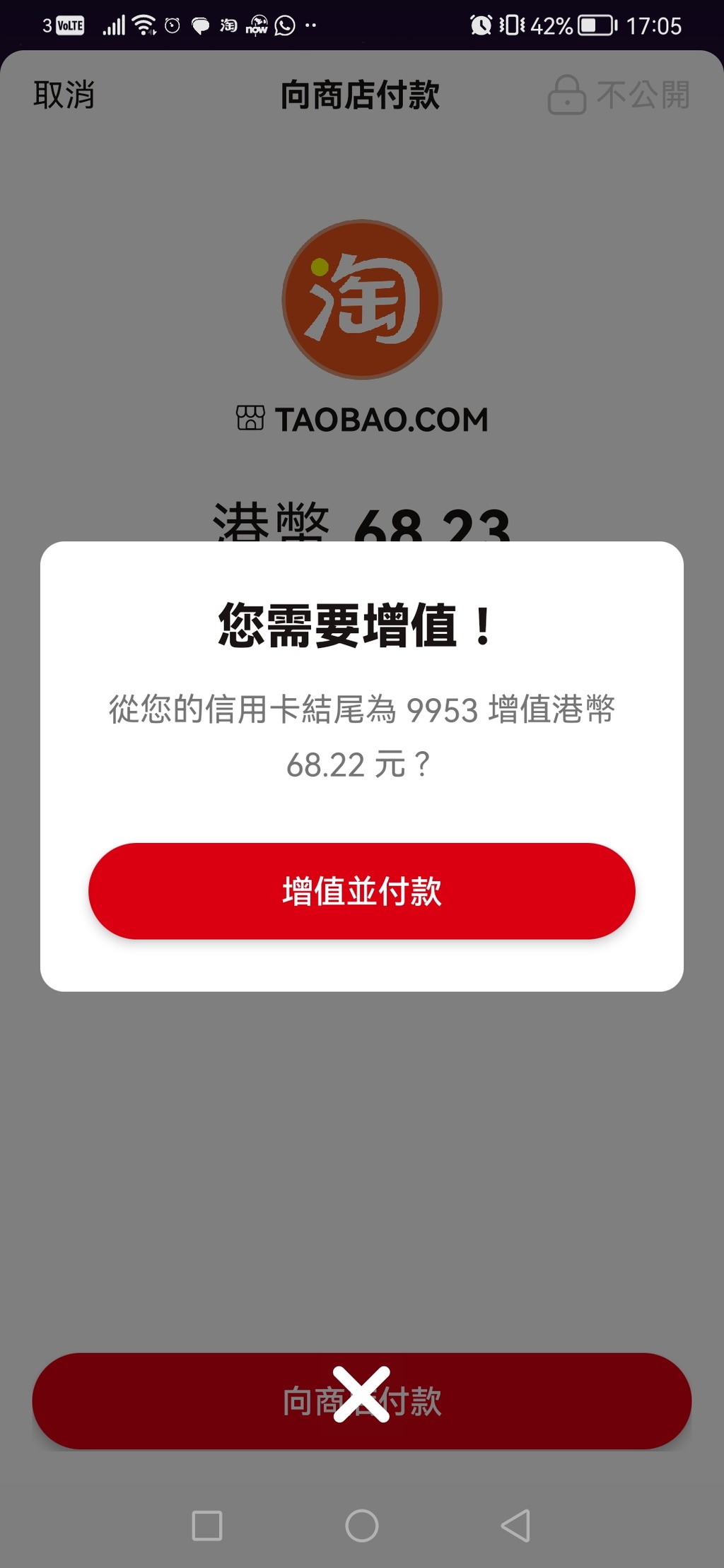 【實試】淘寶新增 PayMe 付款方式 較信用卡付款更抵買 | ezone