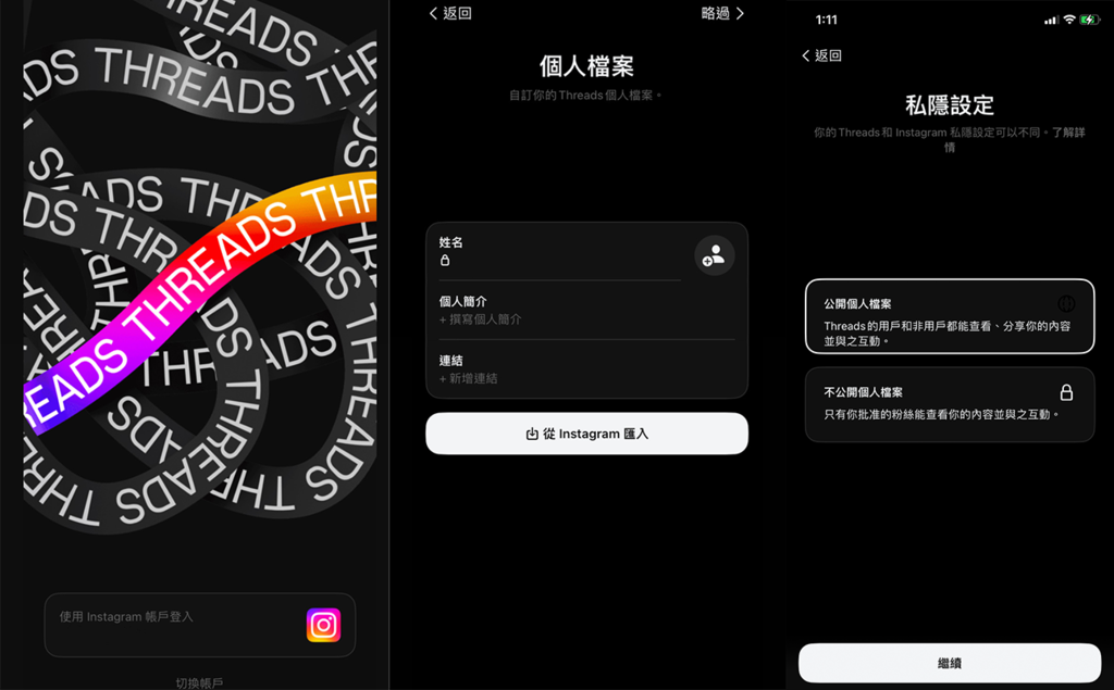 【最新 Threads 懶人包】10 大特色功能用法！演算法大揭秘！ | ezone