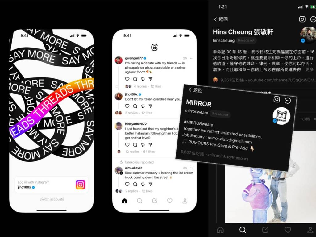 Threads IG 現可交叉發布｜Threads 最新 10 大玩法懶人包 | ezone