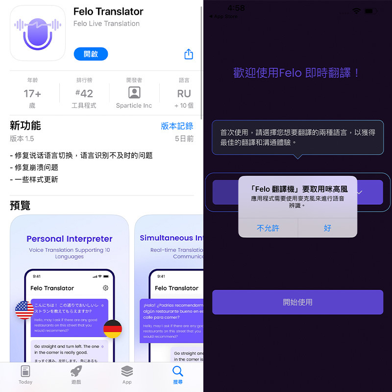 【實測試玩 Felo Translator 】GPT-4 核心免費實時 AI 翻譯工具 | ezone