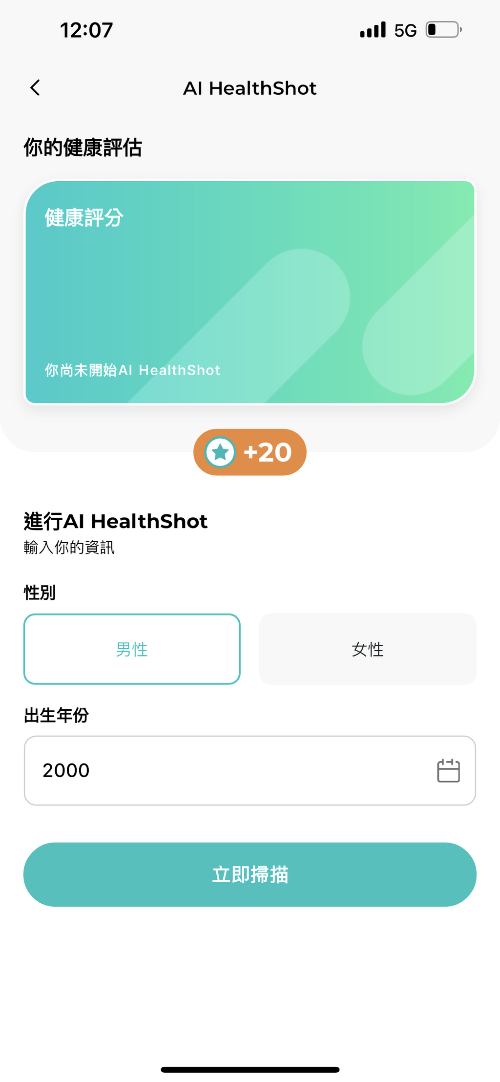 AI 結合保險的「健康 3.0」時代 保柏「Blua Health」應用程式以AI開拓自主健康管理 | ezone