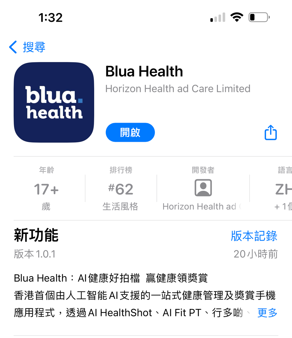 AI 結合保險的「健康 3.0」時代 保柏「Blua Health」應用程式以AI開拓自主健康管理 | ezone