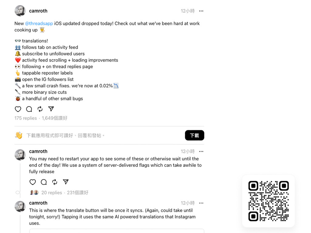 Threads IG 現可交叉發布｜Threads 最新 10 大玩法懶人包 | ezone