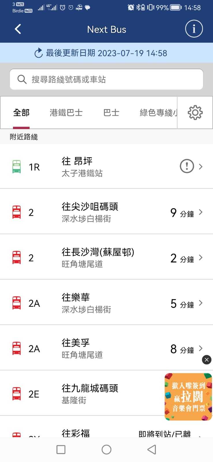 港鐵 MTR Mobile App 再進化 港島綫加入 Next Train 列車到站資訊 | ezone