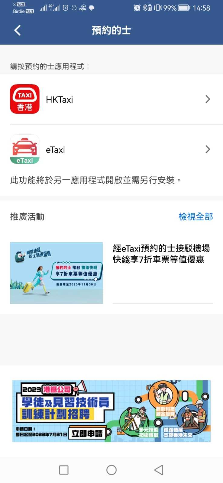 港鐵 MTR Mobile App 再進化 港島綫加入 Next Train 列車到站資訊 | ezone