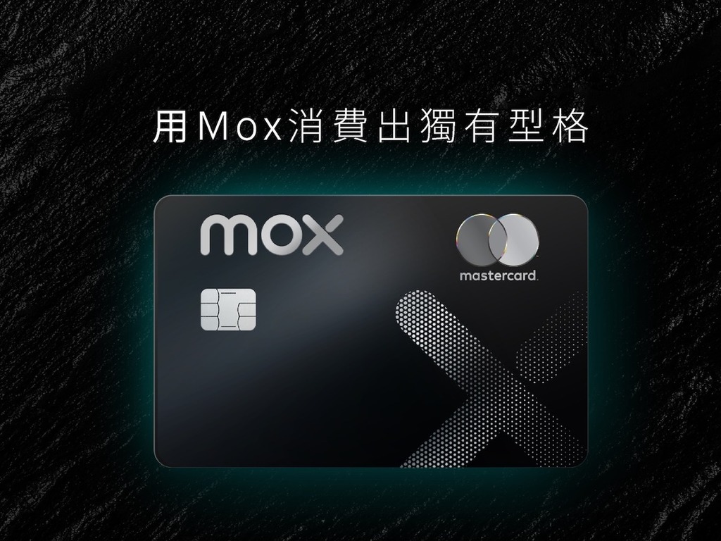 Mox 銀行再推限量版金屬 Mox Card！消費更有型 | ezone