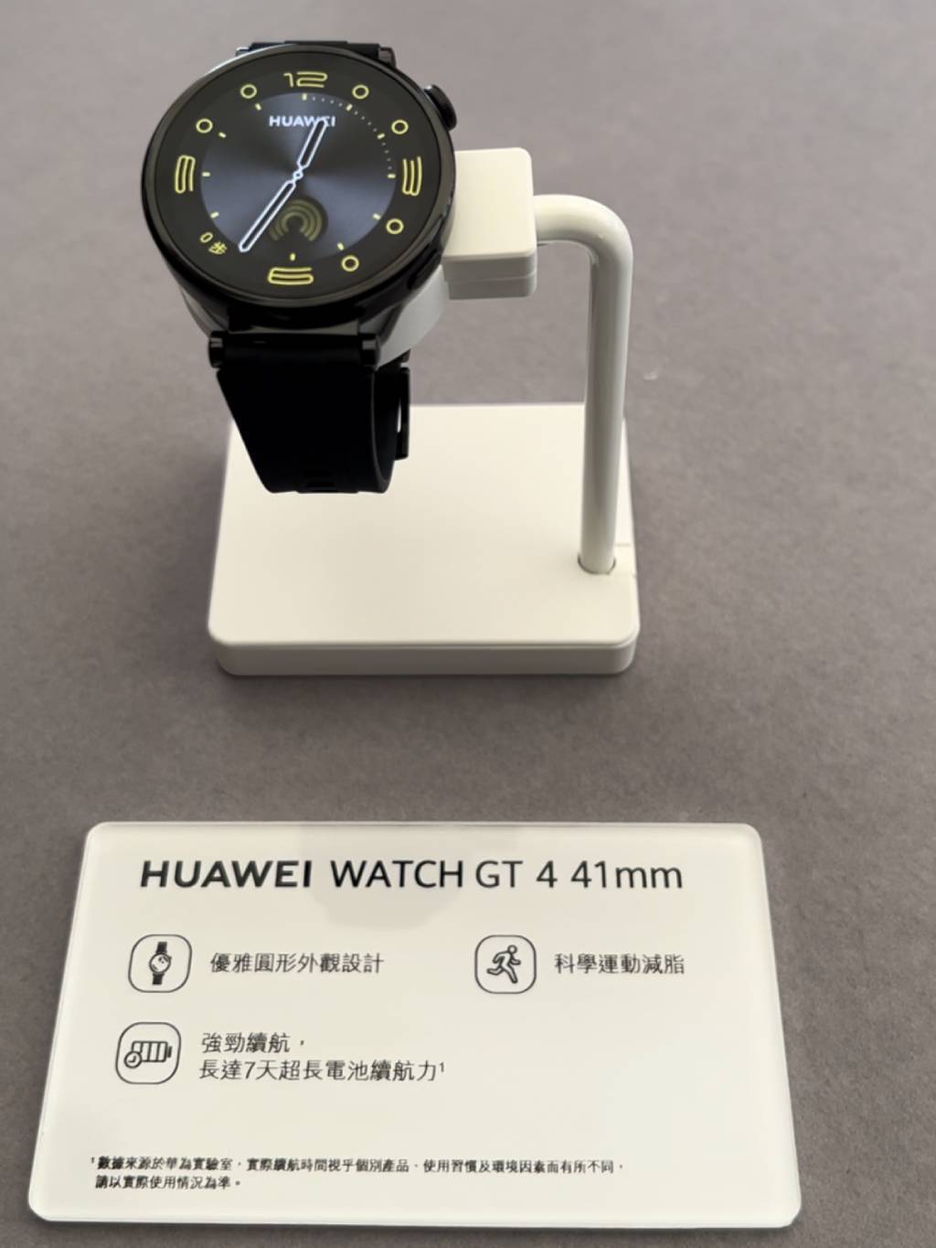 HUAWEI WATCH GT 4 港行登場升級運動體驗 同場公布 HK$22,999 貴氣黃金智能腕錶 HUAWEI WATCH ...