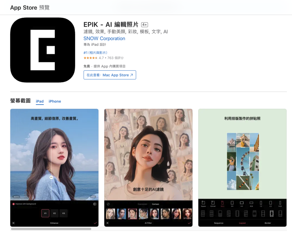 【實測試玩 Epik AI Yearbook】連明星也瘋玩 90 年代美式證件照！ | ezone