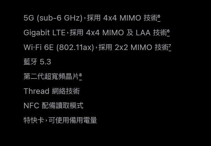 【實測】iPhone 15 Pro Max @ Wi-Fi 6E 連線！對應 6GHz 頻譜‧速度提升一倍！ | ezone