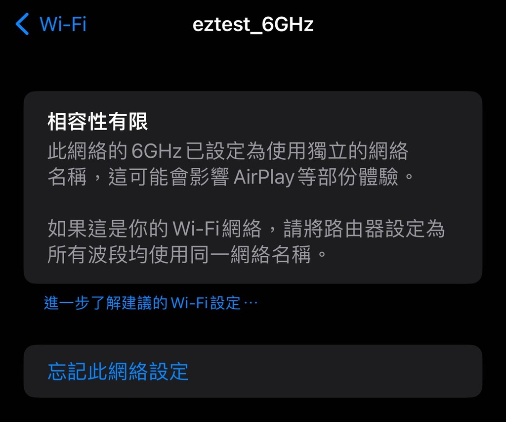 【實測】iPhone 15 Pro Max @ Wi-Fi 6E 連線！對應 6GHz 頻譜‧速度提升一倍！ | ezone