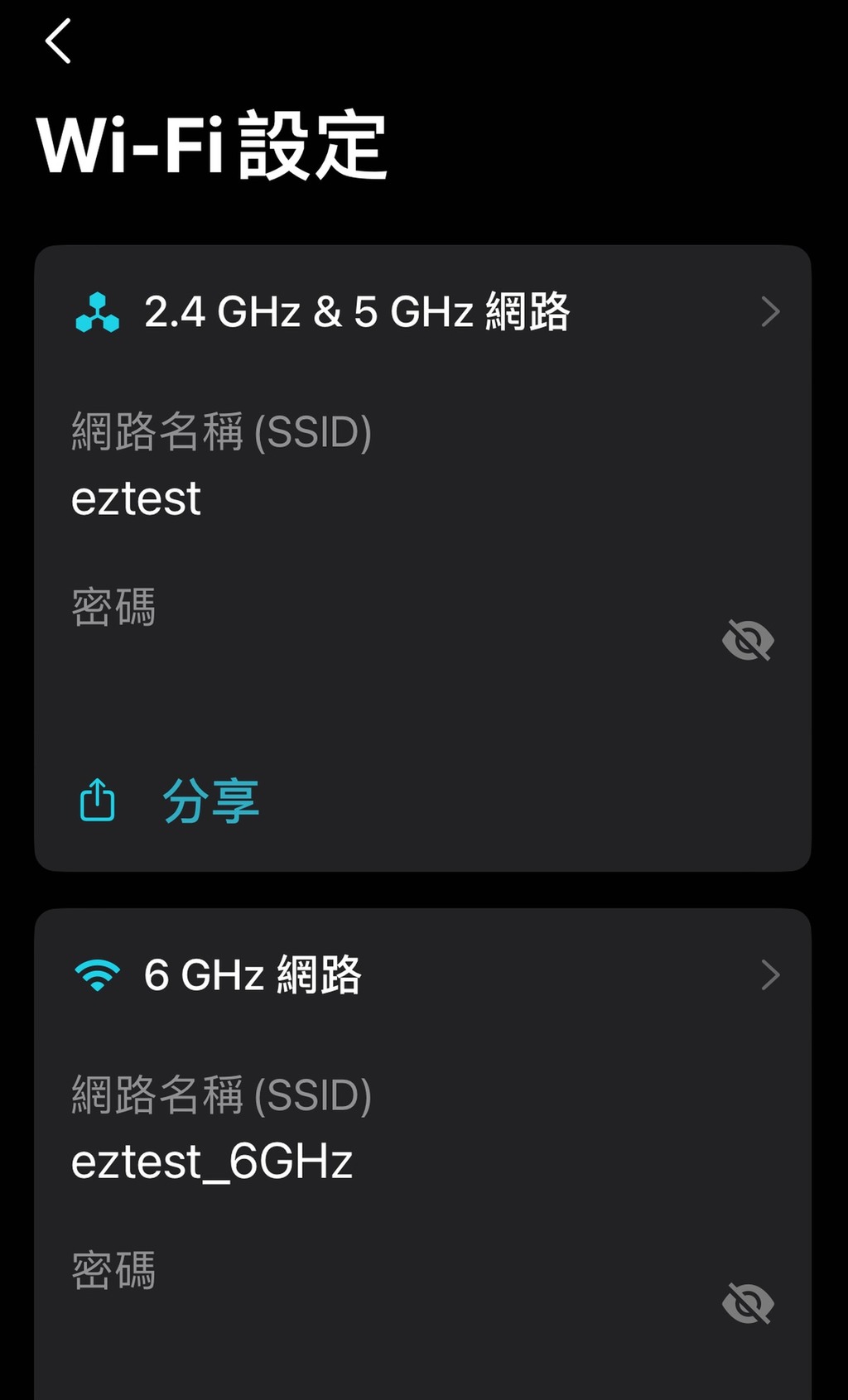 【實測】iPhone 15 Pro Max @ Wi-Fi 6E 連線！對應 6GHz 頻譜‧速度提升一倍！ | ezone