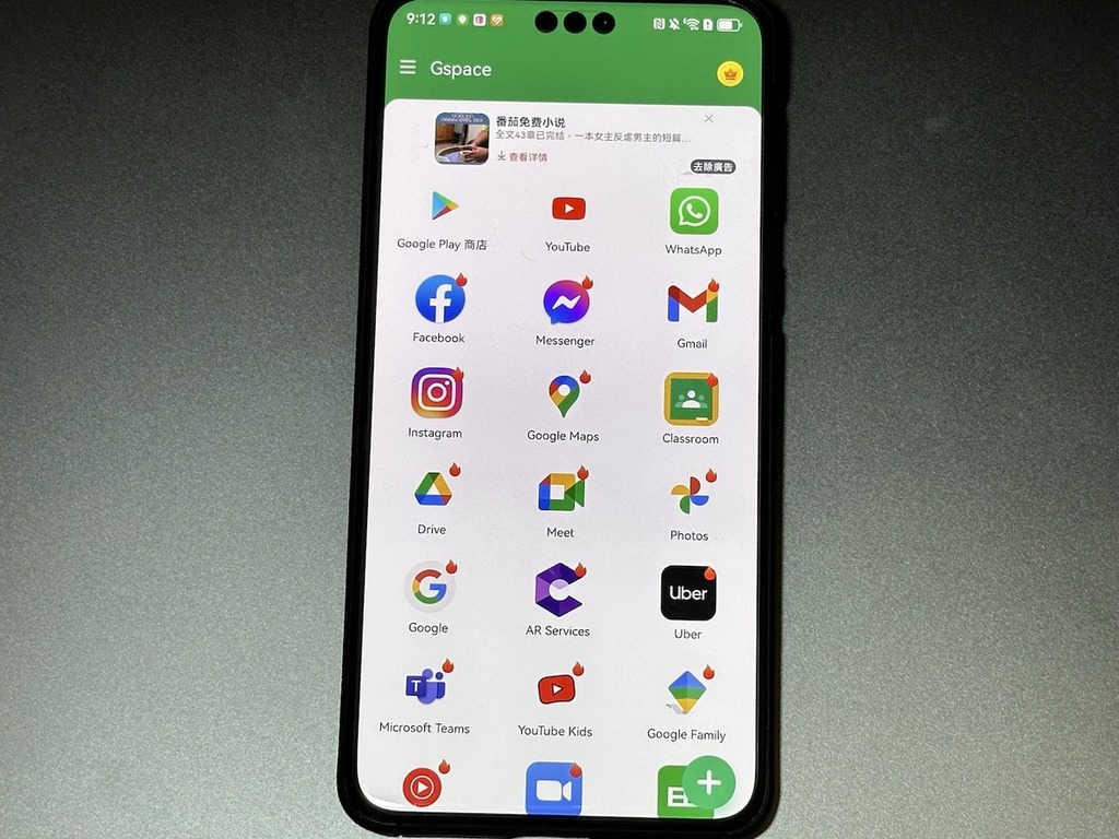 Huawei Mate 60 系 / Mate X5 系活用攻略！教你兩種方法用 Google 服務 | ezone