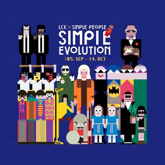 LCX x Simple People (Simple Evolution)Rex Koo 個人作品展 | UHK 港生活