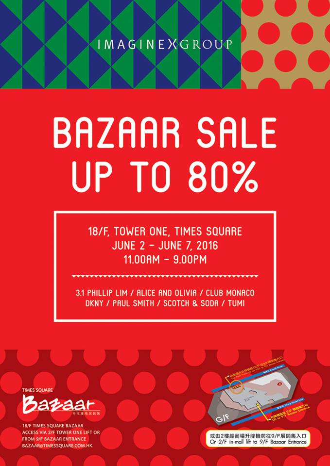 限時優惠！IMAGINEX GROUP旗下品牌開倉 | UHK 港生活