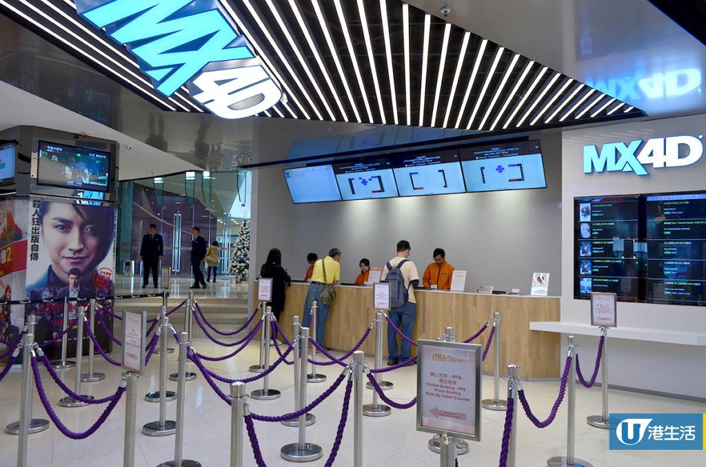 德福MCL大改造 新4D影院體驗11種特效 | 港生活 - 尋找香港好去處