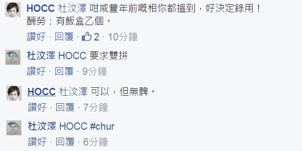 杜汶澤FB自薦做演唱會攝影師 HOCC這樣答... | 港生活 - 尋找香港好去處