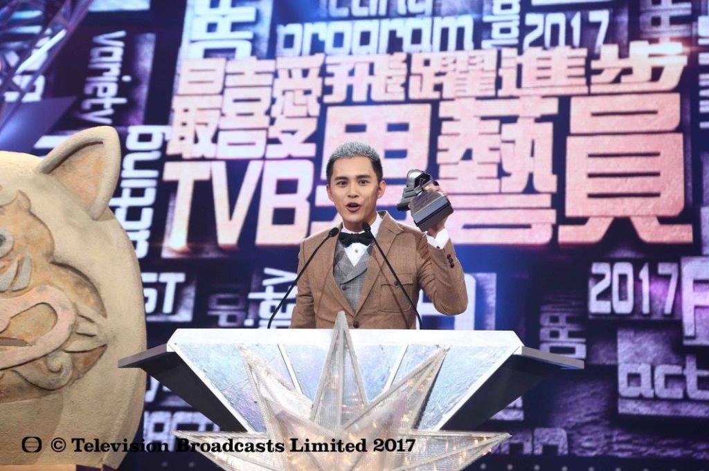 《TVB馬來西亞頒獎典禮2017》得獎名單！三哥、宣萱奪視帝和視后 | UHK 港生活