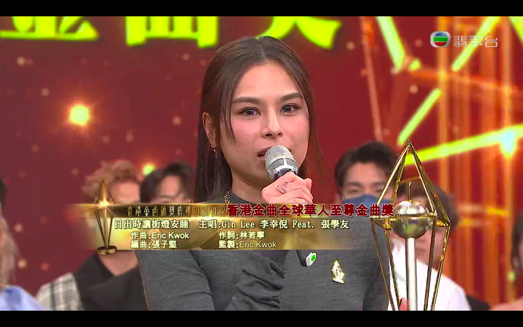 金曲頒獎禮2022｜TVB《香港金曲頒獎典禮2021/2022》完整得獎名單（不斷更新） | UHK 港生活