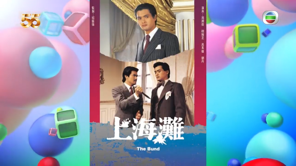 TVB搞全民投票由觀眾決定重播劇集 「我揀我想睇」20大經典劇橫跨逾40年 | UHK 港生活