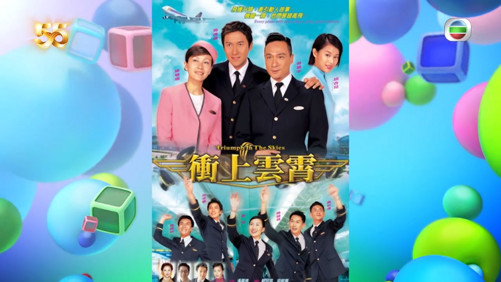 TVB搞全民投票由觀眾決定重播劇集 「我揀我想睇」20大經典劇橫跨逾40年 | UHK 港生活