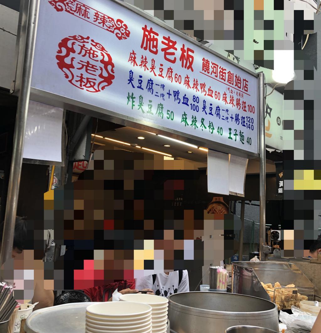 饒河街夜市｜捷運可直達！逾10大饒河夜市必吃美食 精選隱藏人氣小吃 | U Travel