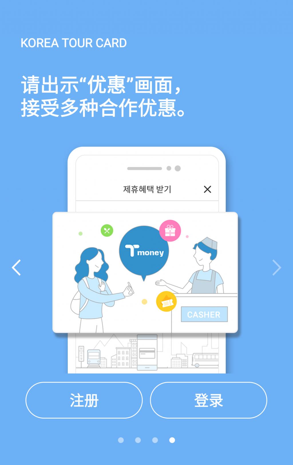 韓國推T-Money App手機都用到！ 遊韓唔使再買交通卡 | U Travel