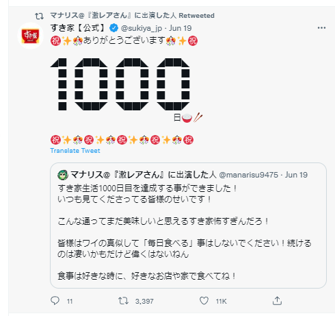 日本狂人連續食足1000日Sukiya 只因當初一句戲言 未來3年仲要繼續食 | U Travel