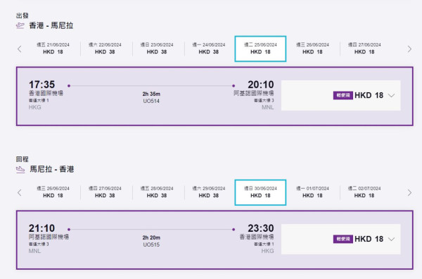 HK Express Ultra Offer｜東京單程機票$118起！即日起全航點優惠 每日開搶 | U Travel