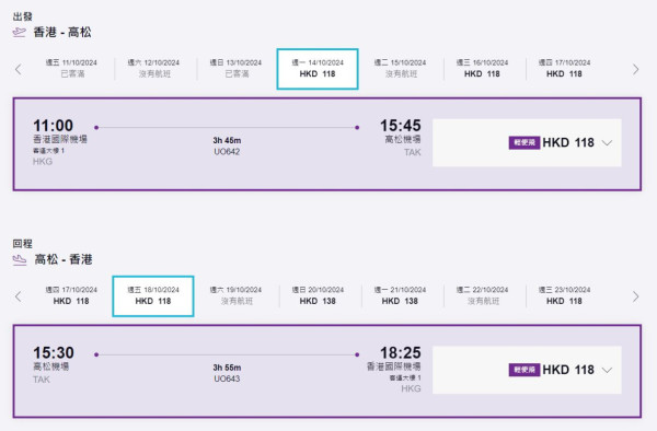 HK Express Ultra Offer｜東京單程機票$118起！即日起全航點優惠 每日開搶 | U Travel