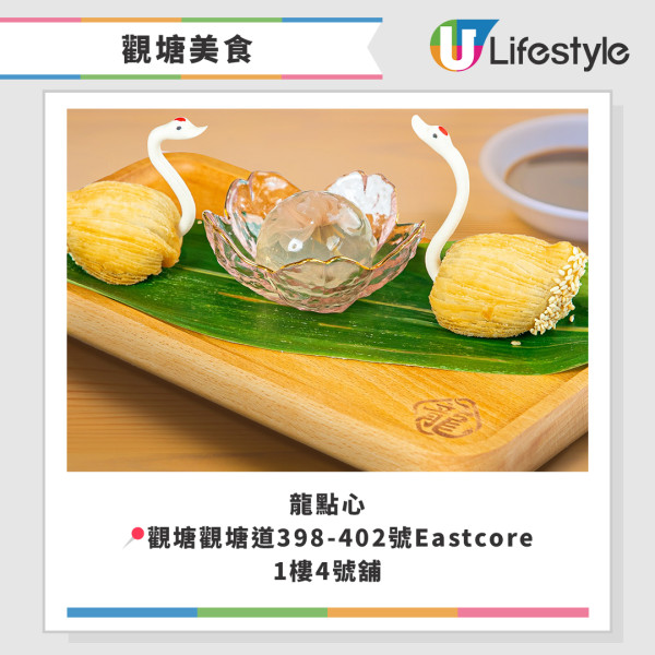 逾10間觀塘美食推介｜觀塘餐廳／大熱長龍店／平價美食／日台料理／宵夜甜品 | U Food