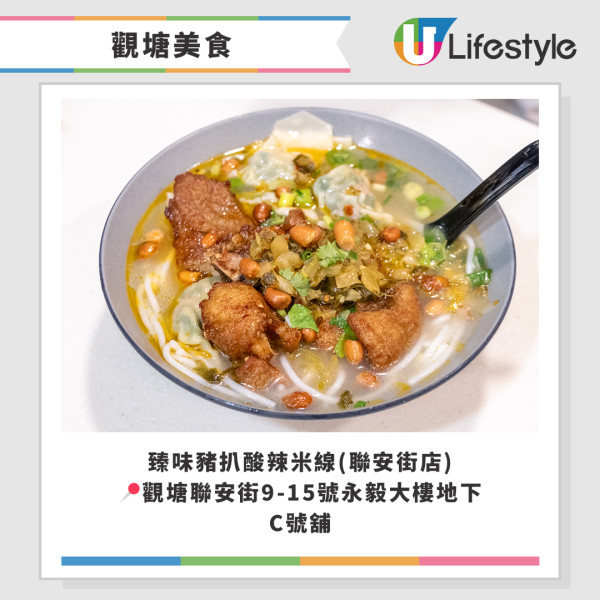 逾10間觀塘美食推介｜觀塘餐廳／大熱長龍店／平價美食／日台料理／宵夜甜品 | U Food