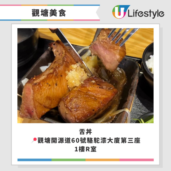 逾10間觀塘美食推介｜觀塘餐廳／大熱長龍店／平價美食／日台料理／宵夜甜品 | U Food