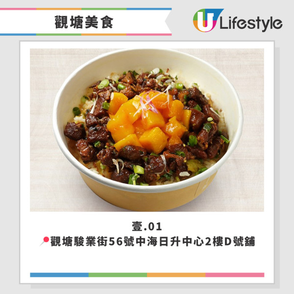 逾10間觀塘美食推介｜觀塘餐廳／大熱長龍店／平價美食／日台料理／宵夜甜品 | U Food