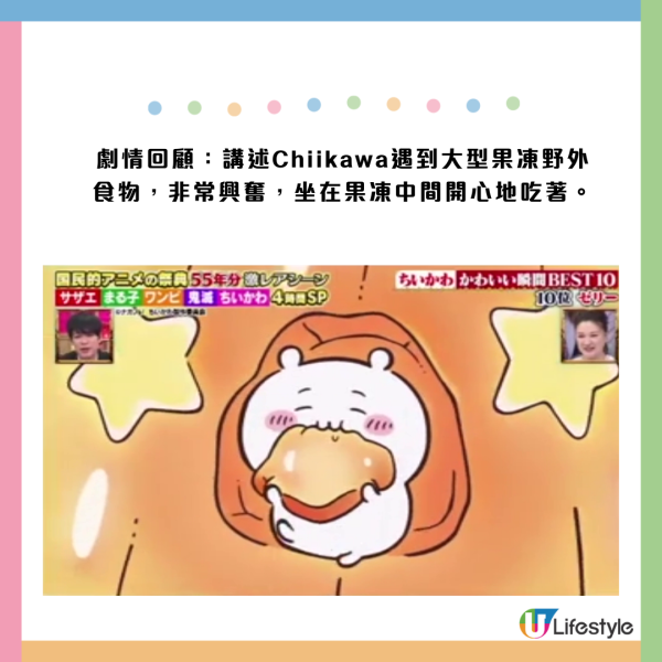 Chiikawa角色MBTI大公開！飛鼠是稀有人格!?小八貓與Lisa一樣!?- U Beauty