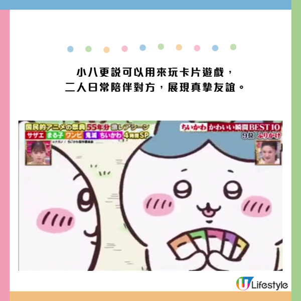 Chiikawa角色MBTI大公開！飛鼠是稀有人格!?小八貓與Lisa一樣!?- U Beauty