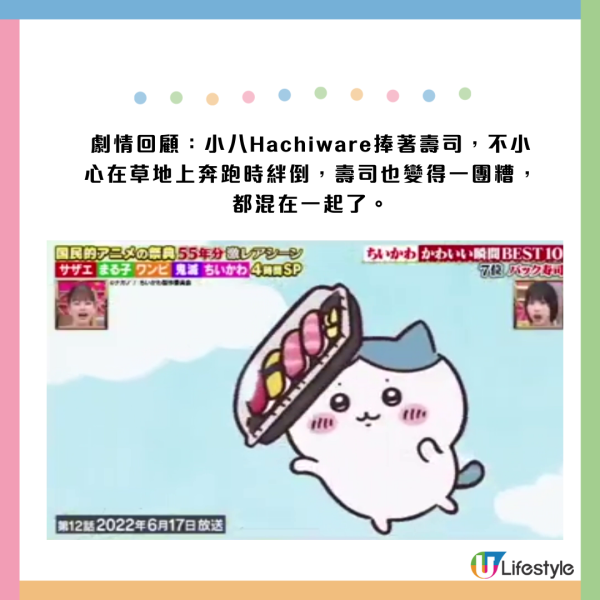 Chiikawa角色MBTI大公開！飛鼠是稀有人格!?小八貓與Lisa一樣!?- U Beauty