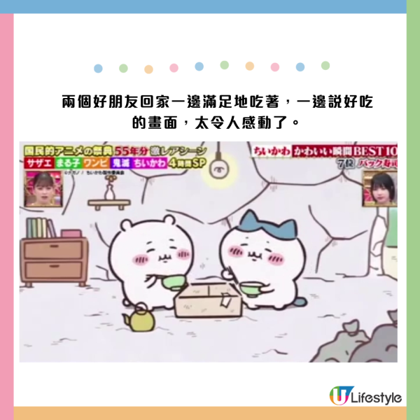 Chiikawa角色MBTI大公開！飛鼠是稀有人格!?小八貓與Lisa一樣!?- U Beauty