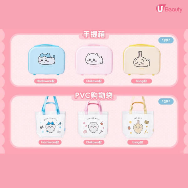 Chiikawa X MINISO第二彈｜記者直擊福田星河COCO Park快閃店！新品售價+發售日期公開 | U Beauty